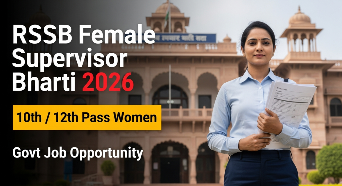 RSSB Female Supervisor Bharti 2026 10वीं/12वीं पास महिला उम्मीदवारों के ...